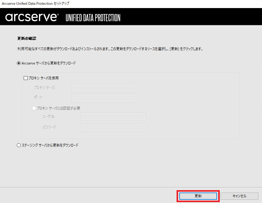 Arcserve UDP 10.0 をインストールしてみた (Agent インストール)