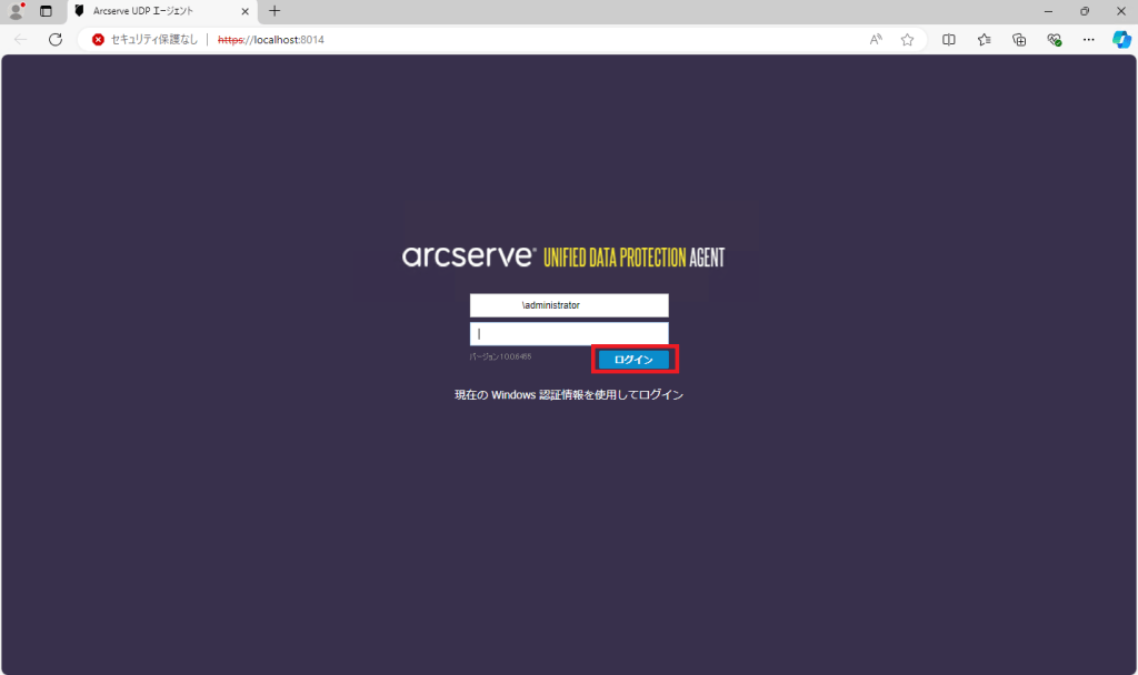 Arcserve UDP 10.0 をインストールしてみた (Agent インストール)