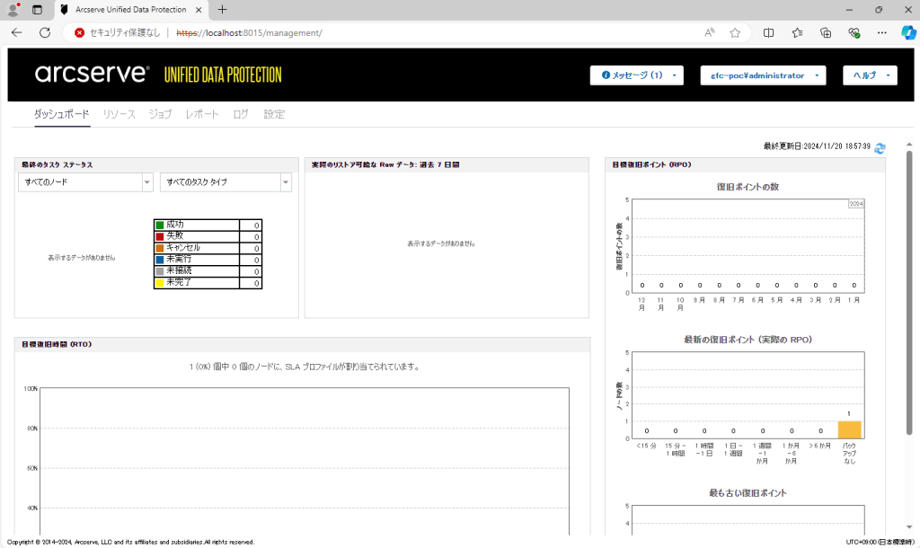 Arcserve UDP 10.0 をインストールしてみた (Agent インストール)